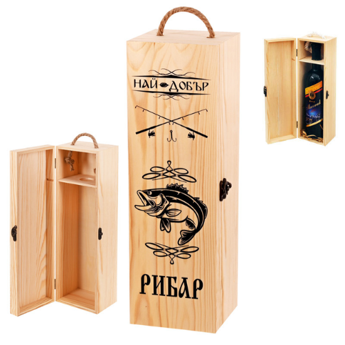️Дървена кутия за вино "Най-добър Рибар" Подаръци за Юбилей 50 години ...